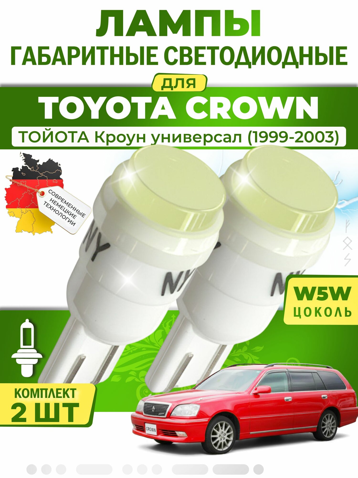 Лампы светодиодные габаритные для для TOYOTA CROWN Estate / тойота Кроун универсал (1999-2003), W5W ( LED - белый свет 6000k ) (комплект 2шт)