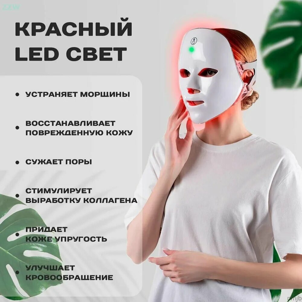 Косметологический комбайн — фото 1