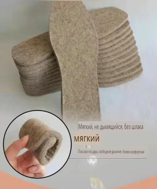 Зимние войлочные стельки 28 см, мужские, набор 10 шт (5 пар) — тёплые стельки для охоты, походов и демисезонной обуви.