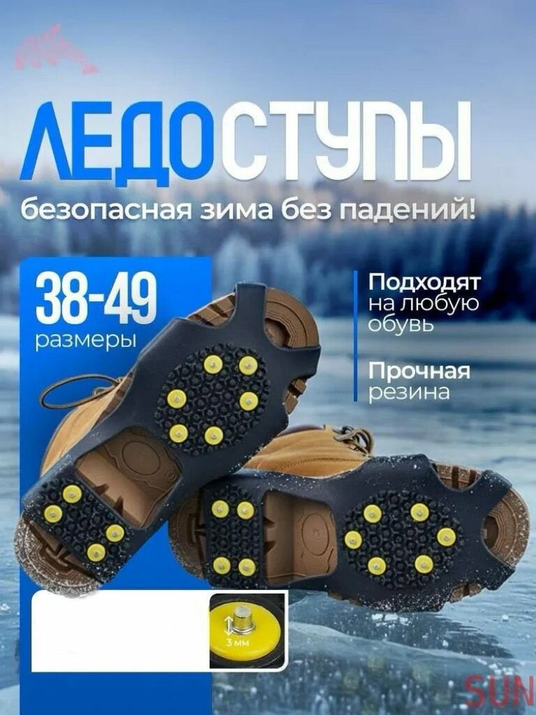 Ледоступы на обувь с 10 прочными зубьями — компактные и лёгкие, для города и гор, крепление для уверенной ходьбы
