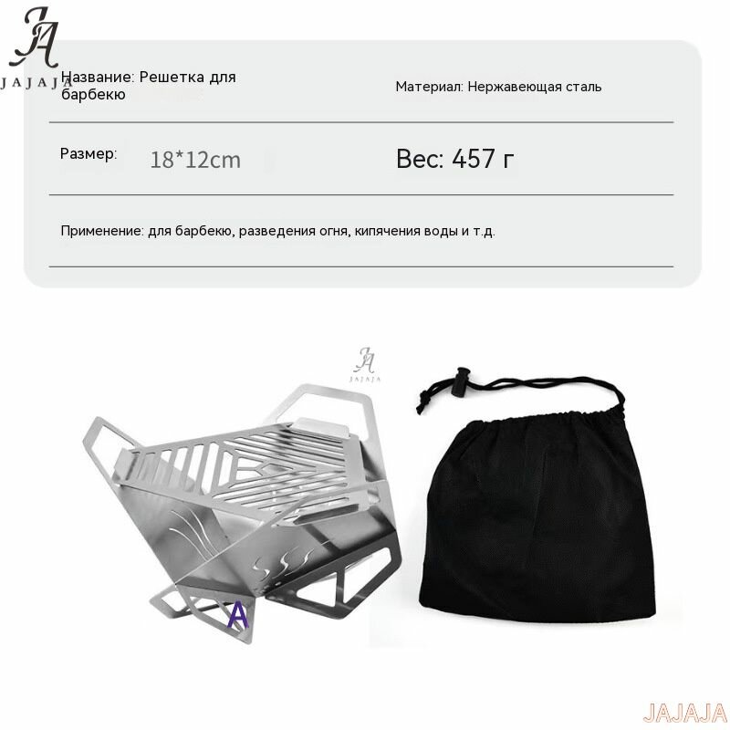 JAJAJA Мангал Разборный 20.5 см х 14 см х 12 см