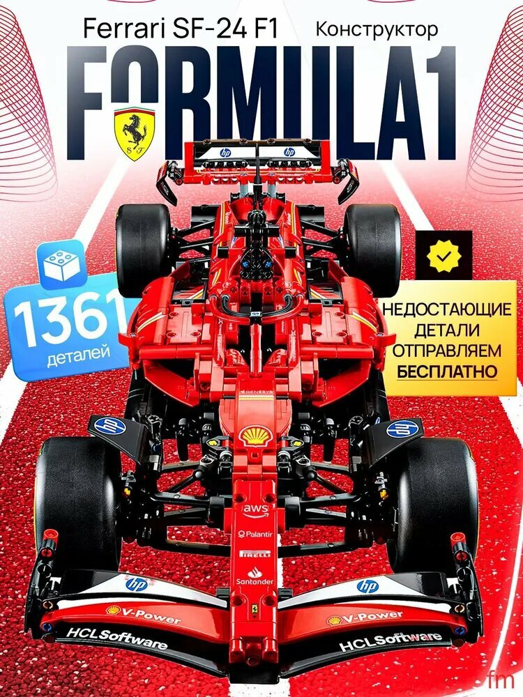 Конструктор Техник "Ferrari SF-24 F1 Car" 1361 деталь (Болид Феррари Формула 1, creator, модель racing спорткар, совместим с lego technic, лего совместимый, подарок для мальчиков)(Ferrari F1)