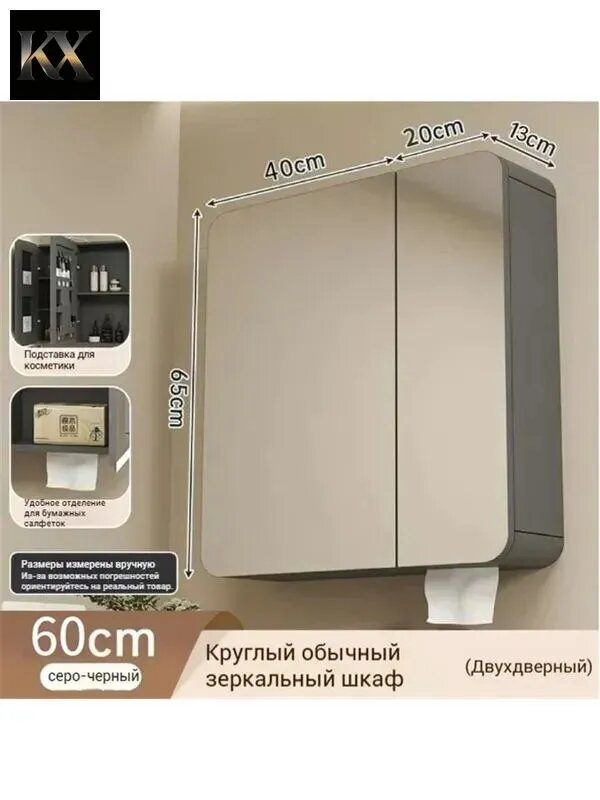 Тумба для ванной, 40.1х60х65.1 см