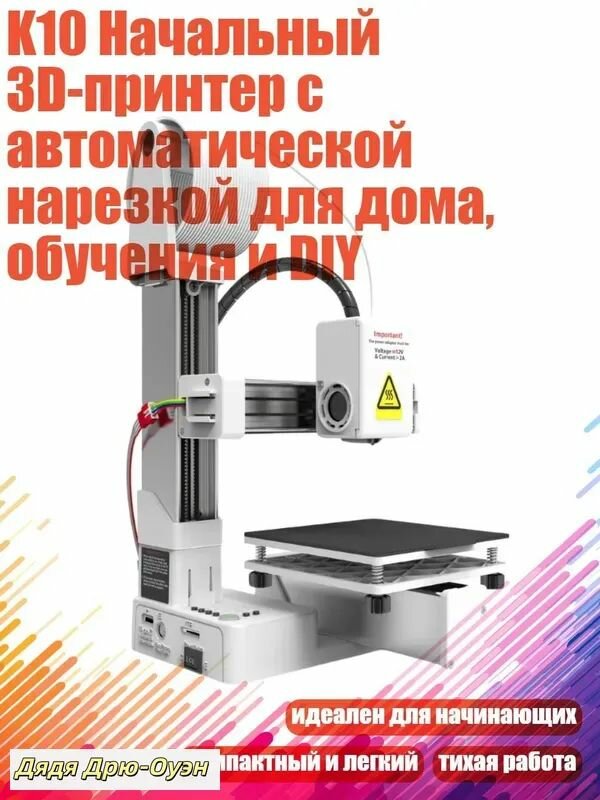 3D-сканер