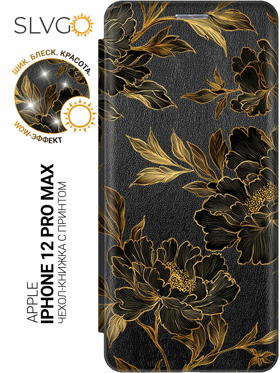 Чехол-книжка на Apple iPhone 12 Pro Max с принтом Чёрное золото флоры, bkb