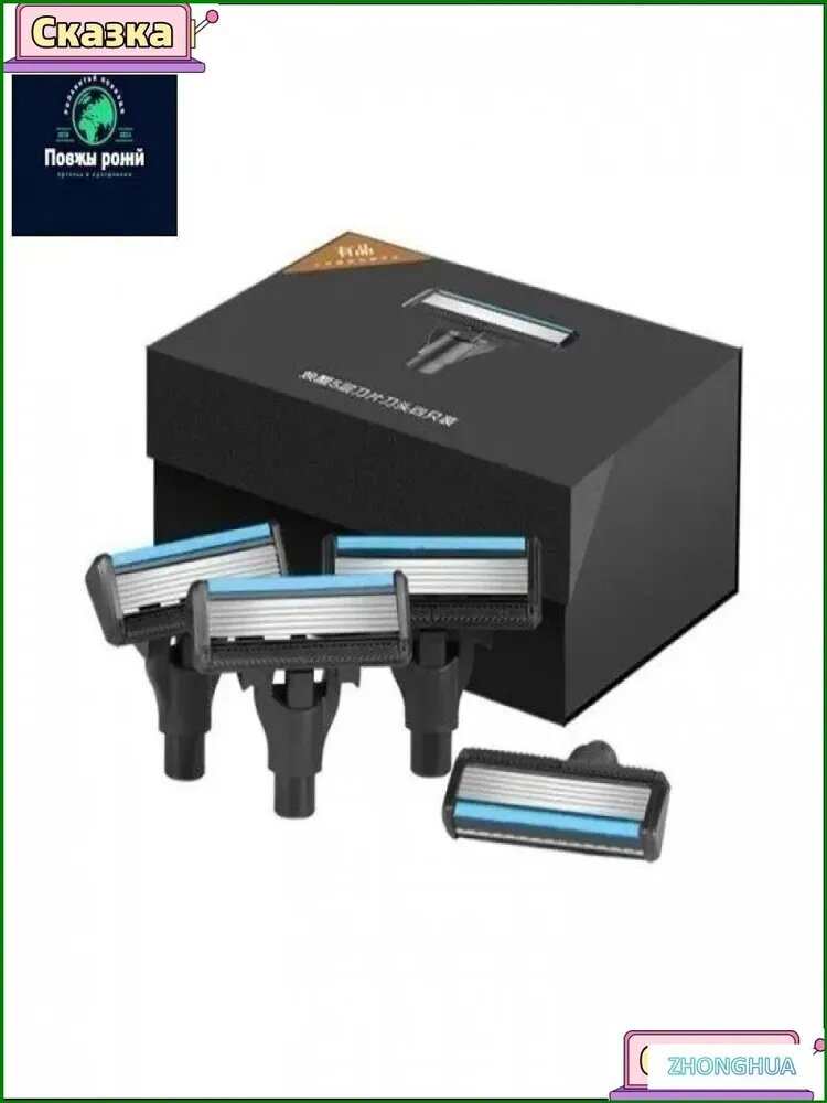 Набор сменных лезвий Lemon Razor H300 и H600 (4 шт.) 5+1 лезвий-CSLZ0326-AAA