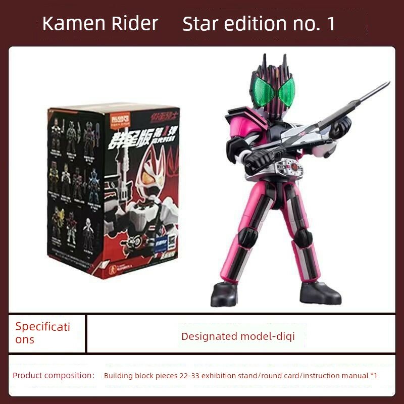 Серия «Masked Rider Star Series»: эксклюзивная сборная фигура, Император Райдер, игрушка-головоломка, слепая коробка