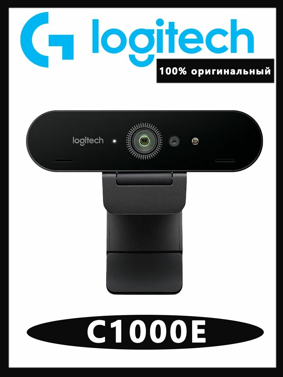 Веб-камера Logitech Brio C1000e , черный видеозвонки высокого качества В формате HD