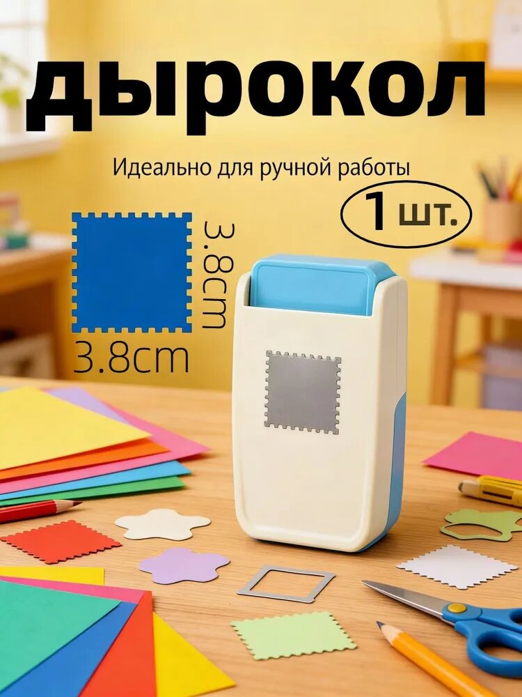 IKEA Дырокол
