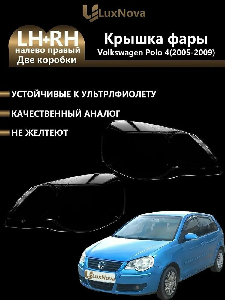 Ремкомплект фары, 2 шт, арт. 06Volkswagen Polo 4