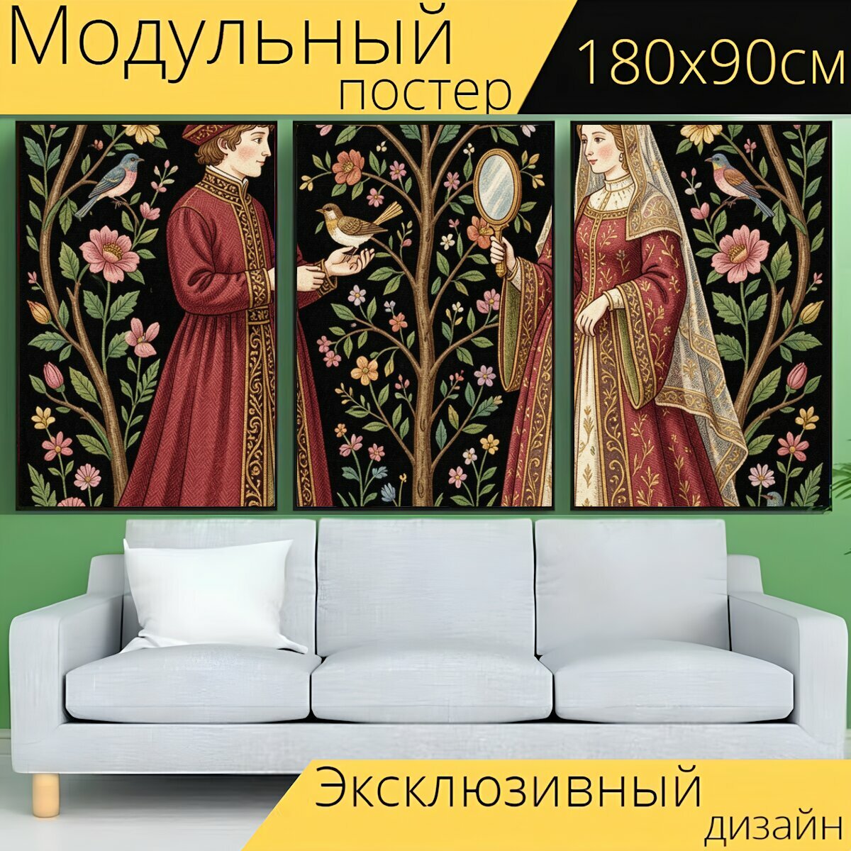 Модульный постер "Средневековая пара в цветущем саду. Рыцарь и дама в богато украшенных нарядах среди деревьев, птиц и цветов." 180 x 90 см. для интерьера на стену в тубусе