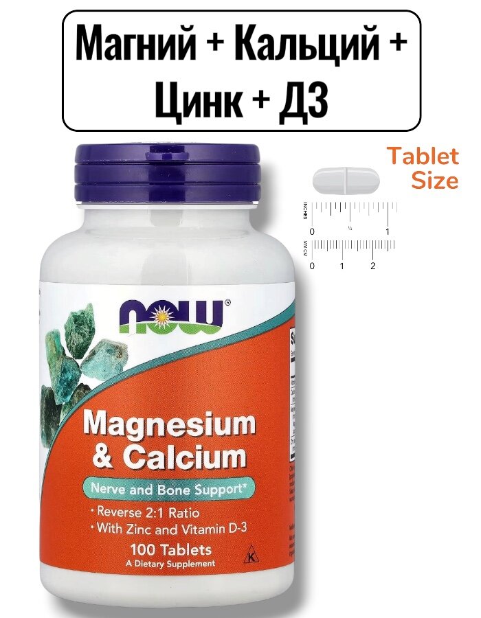 Magnesium calcium iherb