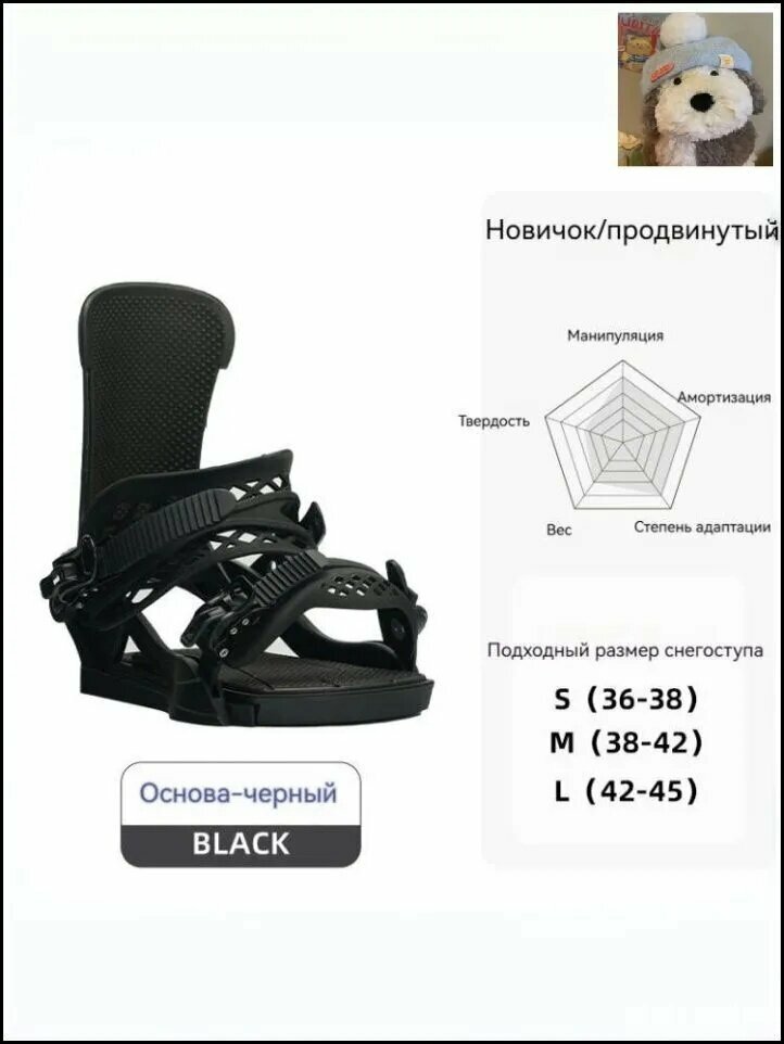 Крепления для сноуборда, черный, белый, L