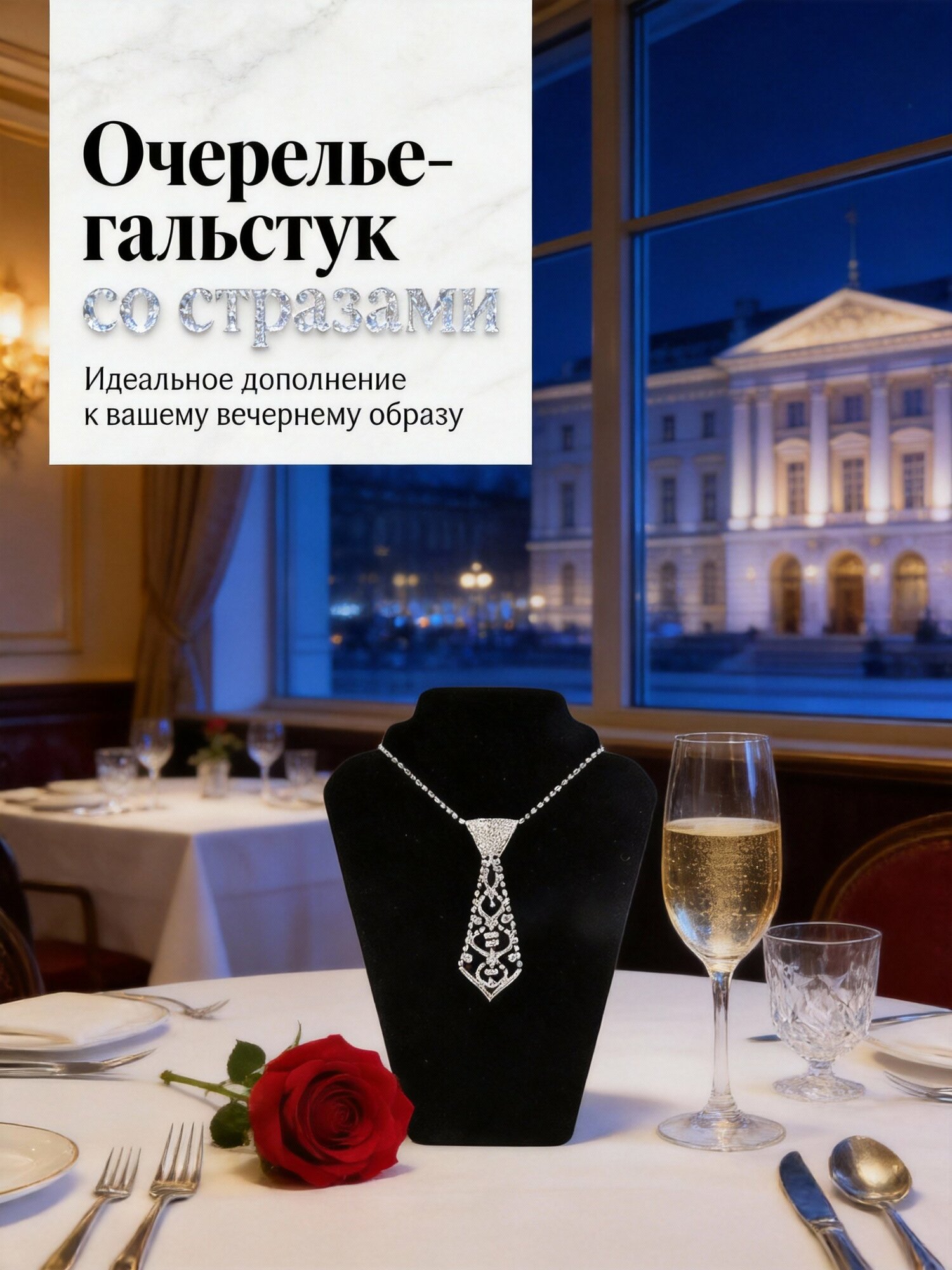 Ожерелье-галстук со стразами, серебристое украшение из металлического сплава с удлинительной цепочкой для вечеринок, косплея и подарка