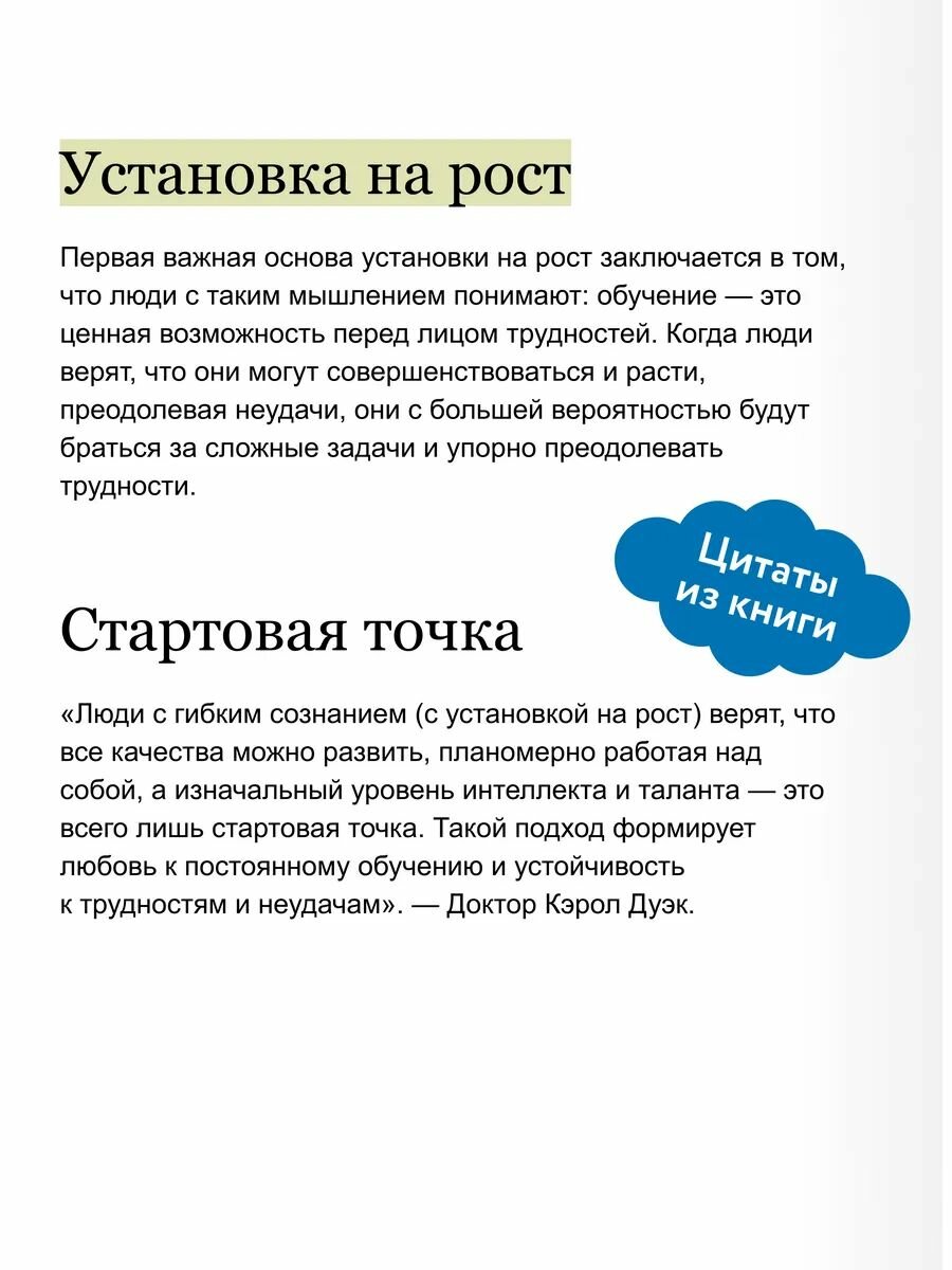 Перестройка мыслей и чувств — фото 1