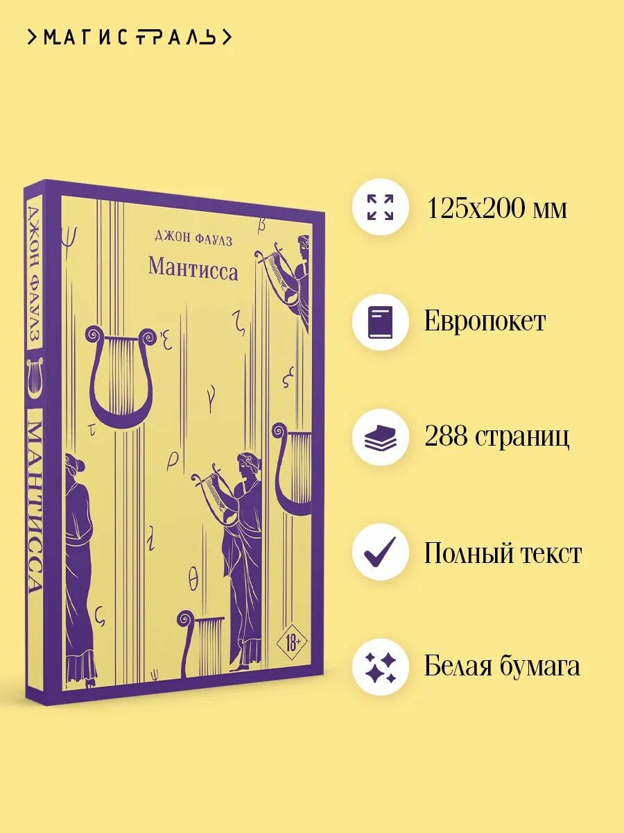 Мантисса — фото 1