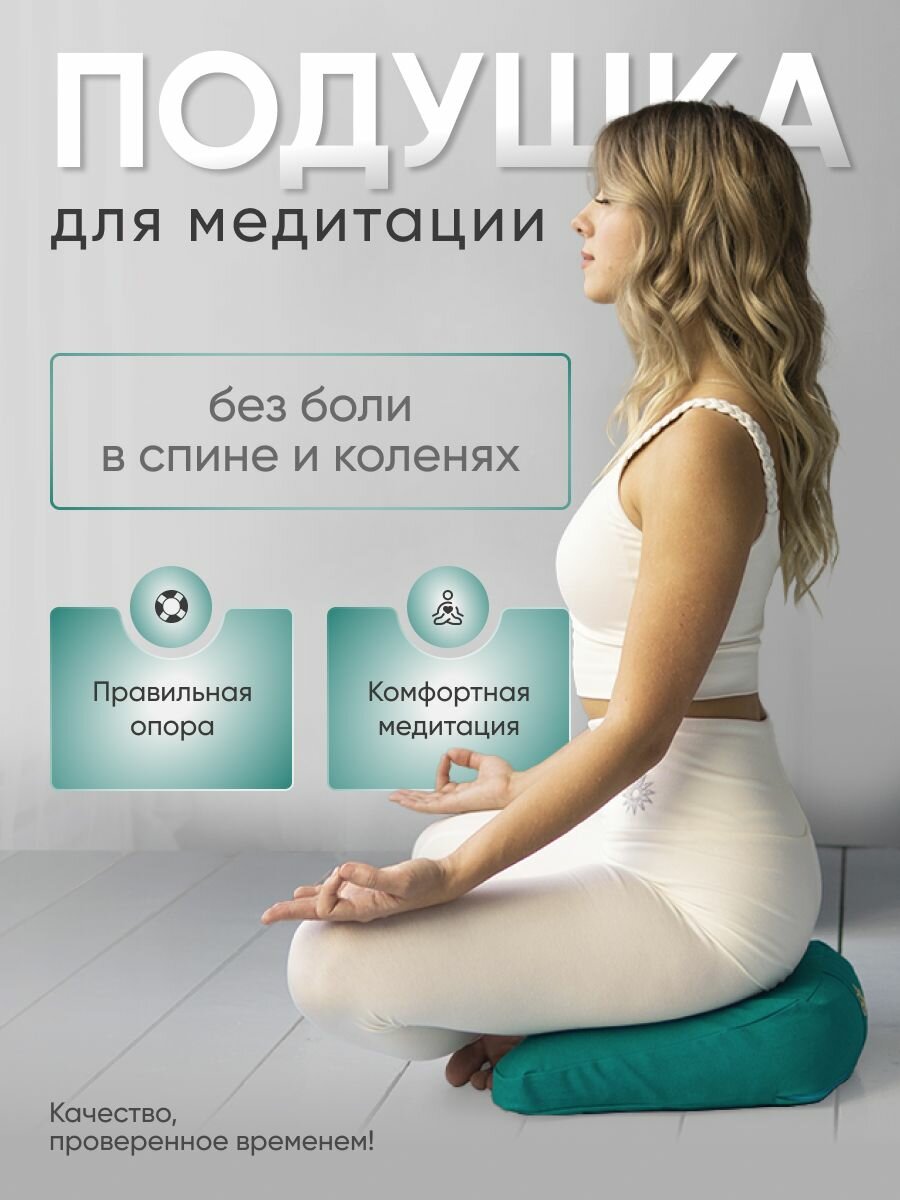 Подушка для медитации йоги с лузгой гречихи Арт Йогаматик изумруд