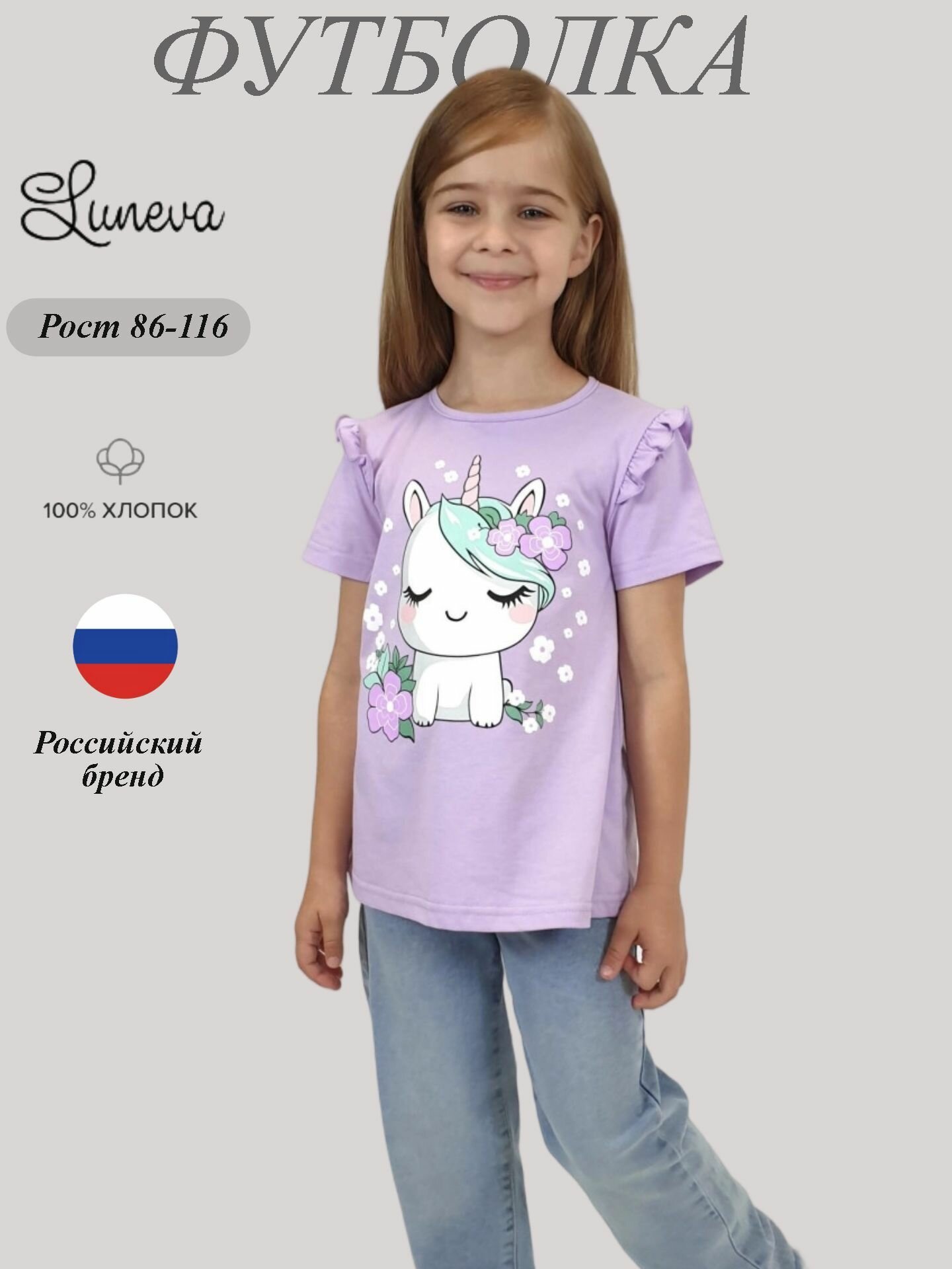 Футболка