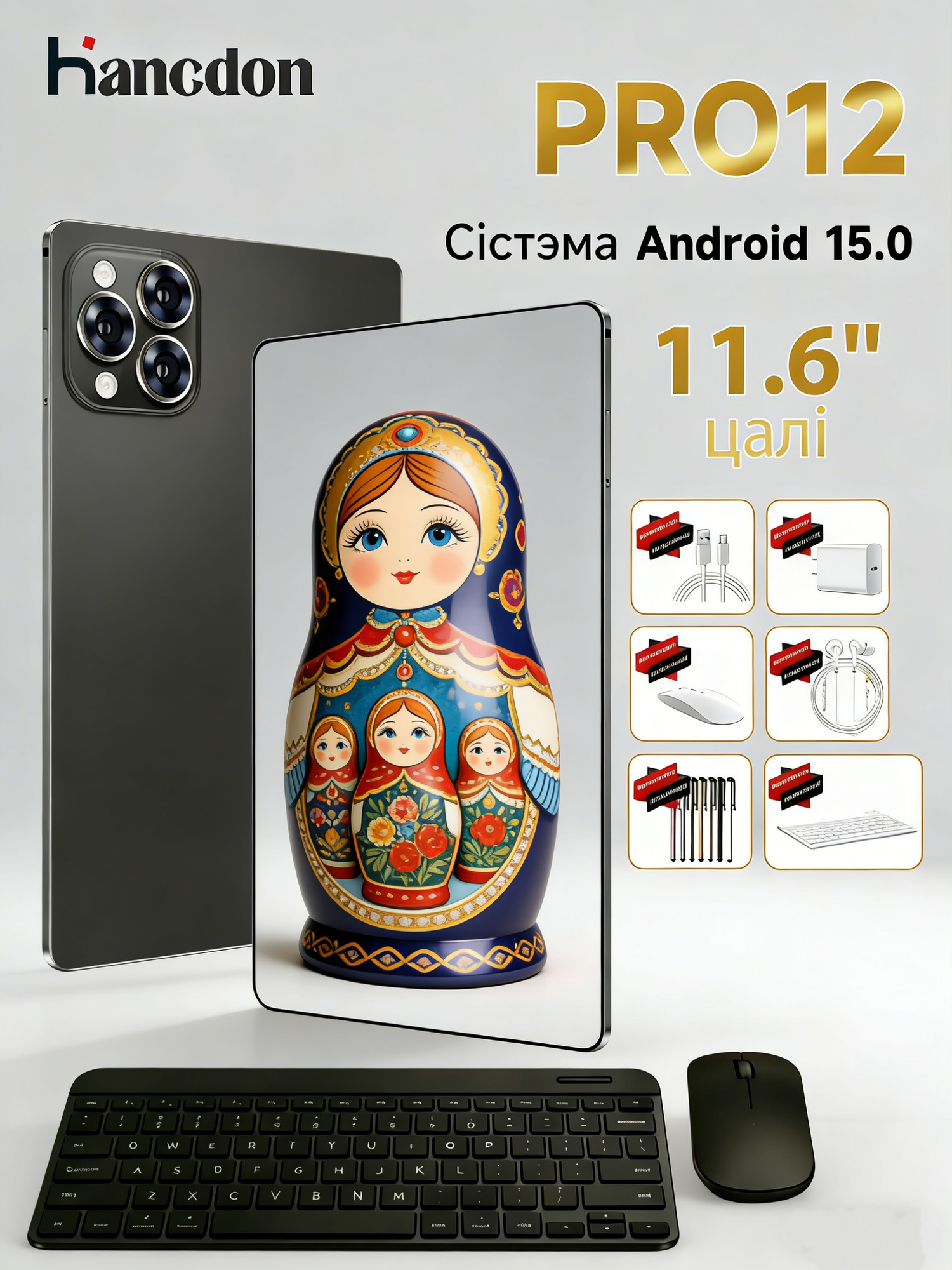 Pro12 Galaxy андроид15. 16 ГБ+1024 ГБ, 2560x1600, WiFi. Клавиатура+мышь. 11.6", 8800 мАч. Полный комплект.