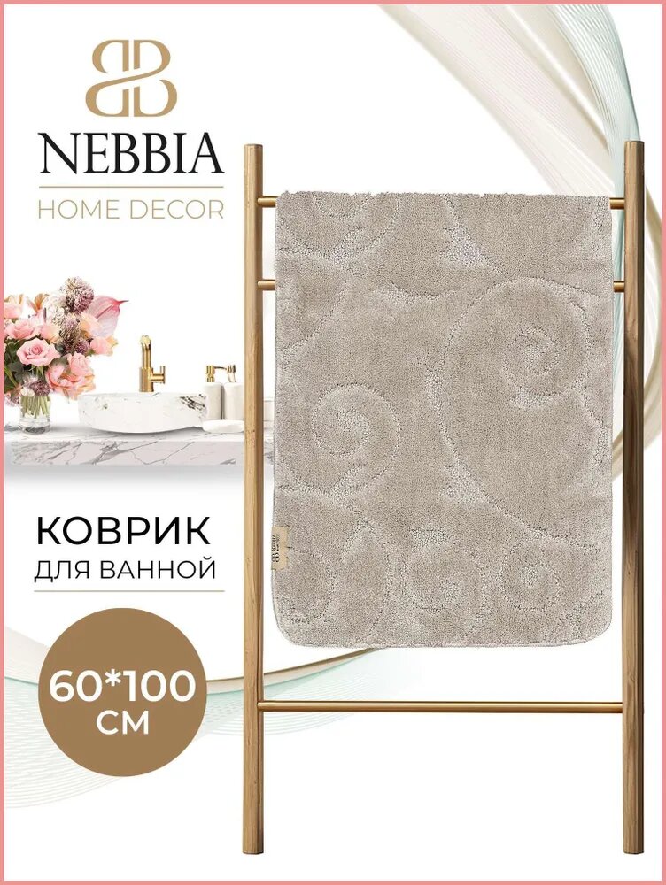 Коврик для ванной NEBBIA HOME DECOR 60x100 см
