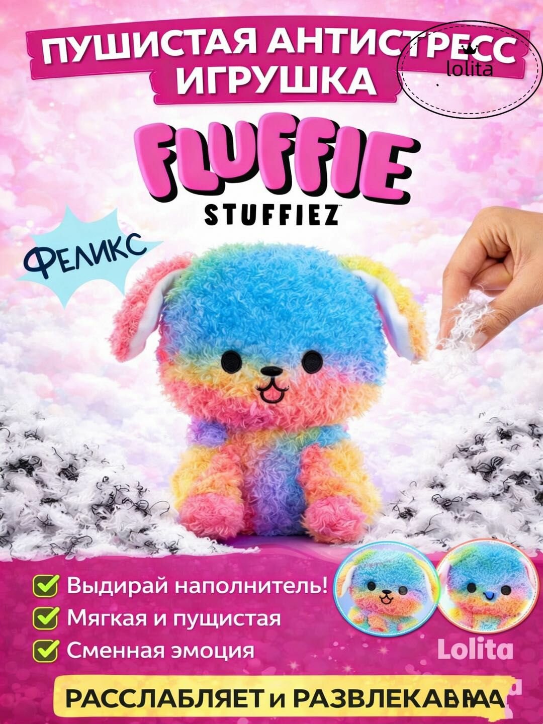 Флаффи Стаффиз Игрушка Мягкая Собака Fluffie Stuffiez