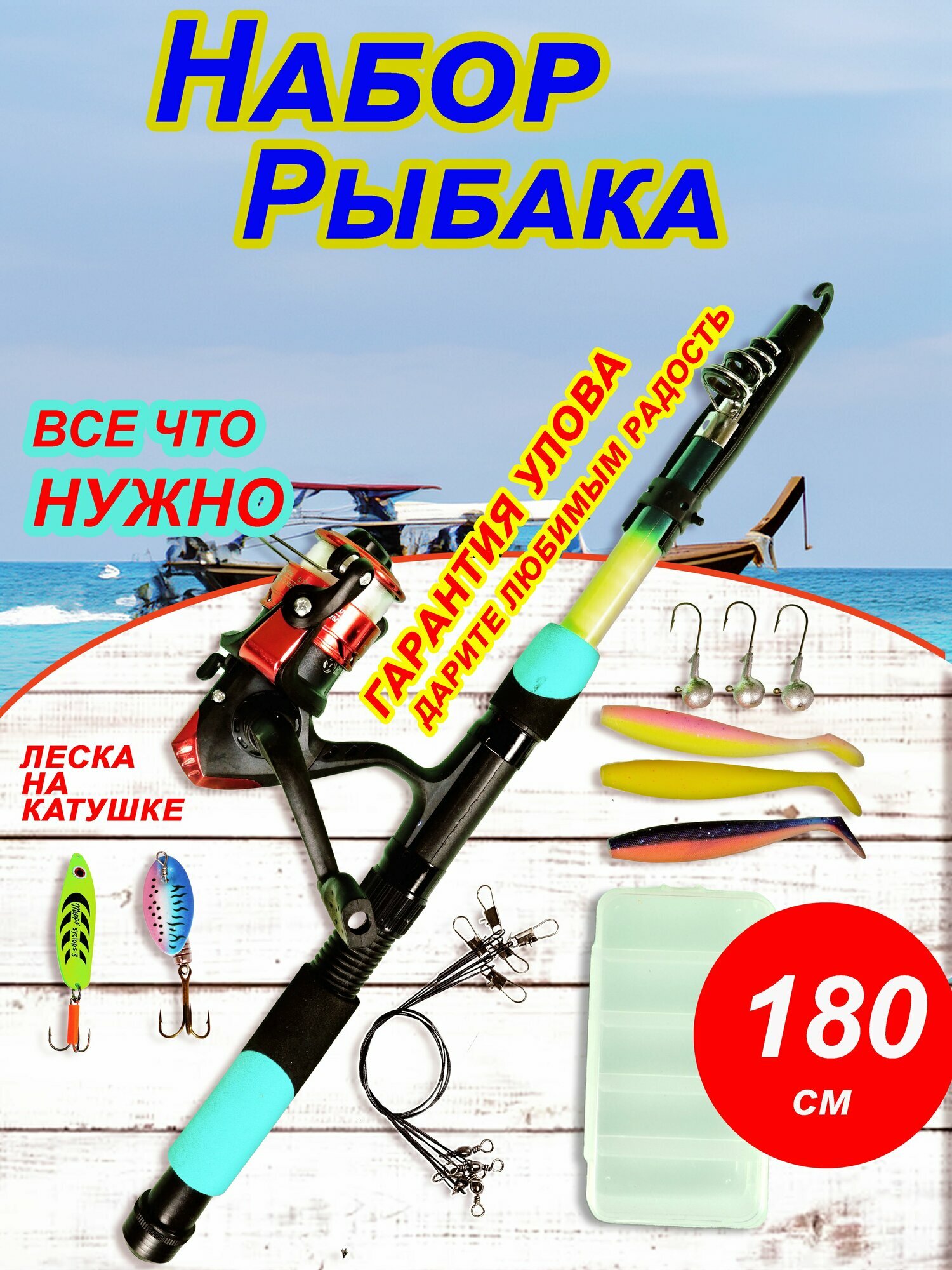 Удилище На рыбалку 1544679584, для спиннинга, рабочая длина 180см