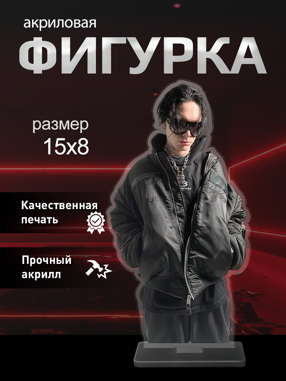 Акриловая фигурка Viperr