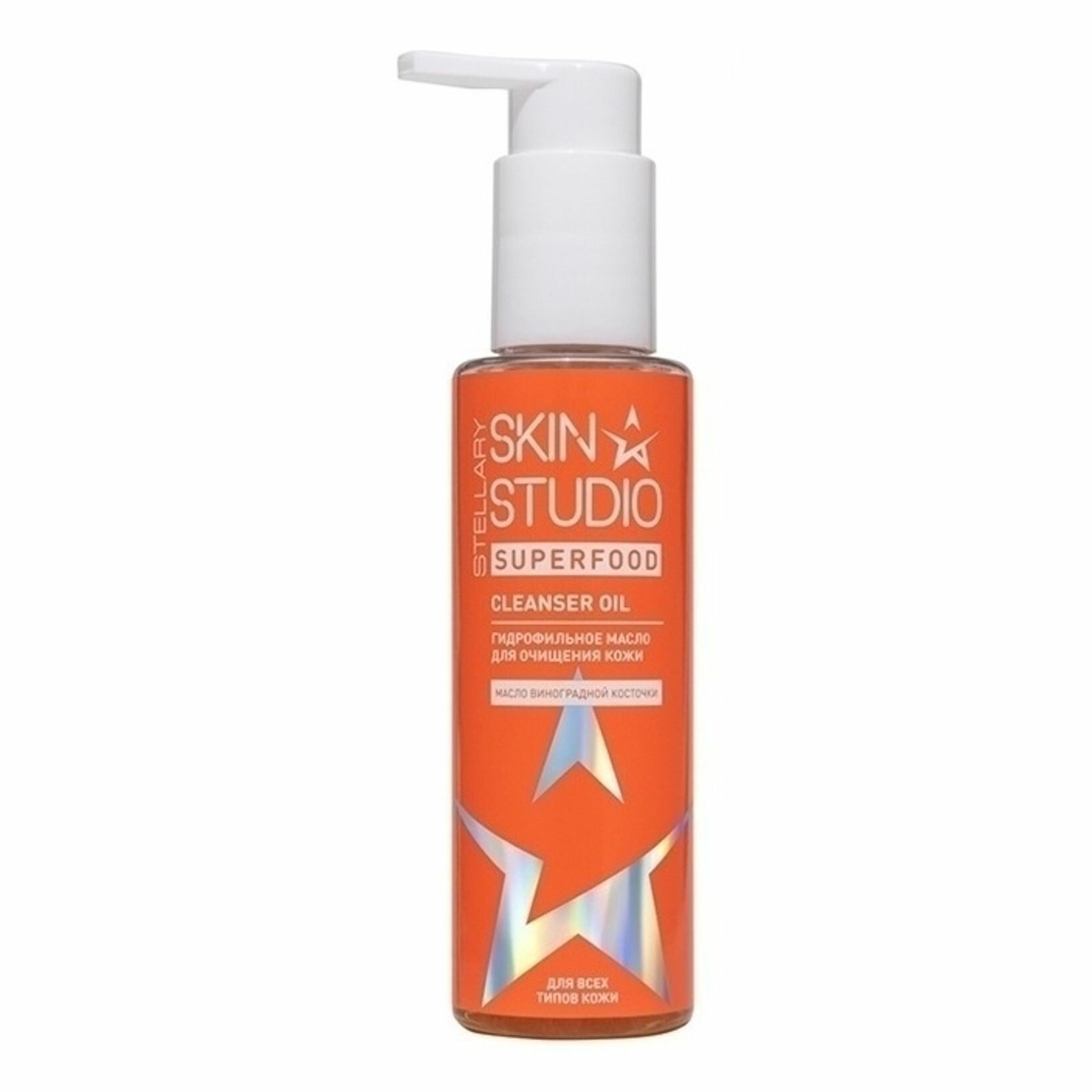 Гидрофильное масло Stellary Skin Studio Superfood для очищения кожи 100 мл