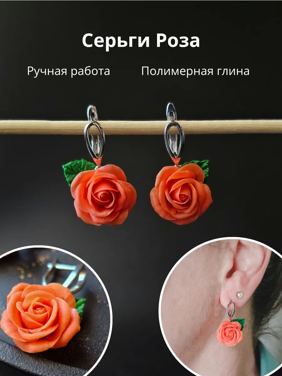 Подвеска для серег