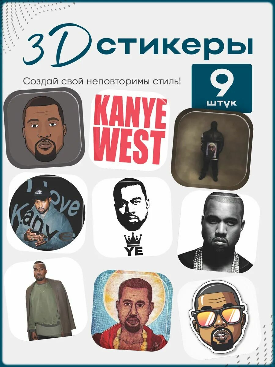 3D стикеры на телефон Канье Уэст