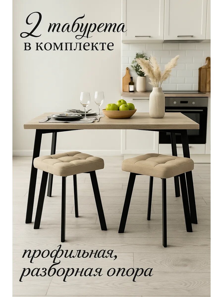 Табурет кухонный мягкий разборный 2 шт