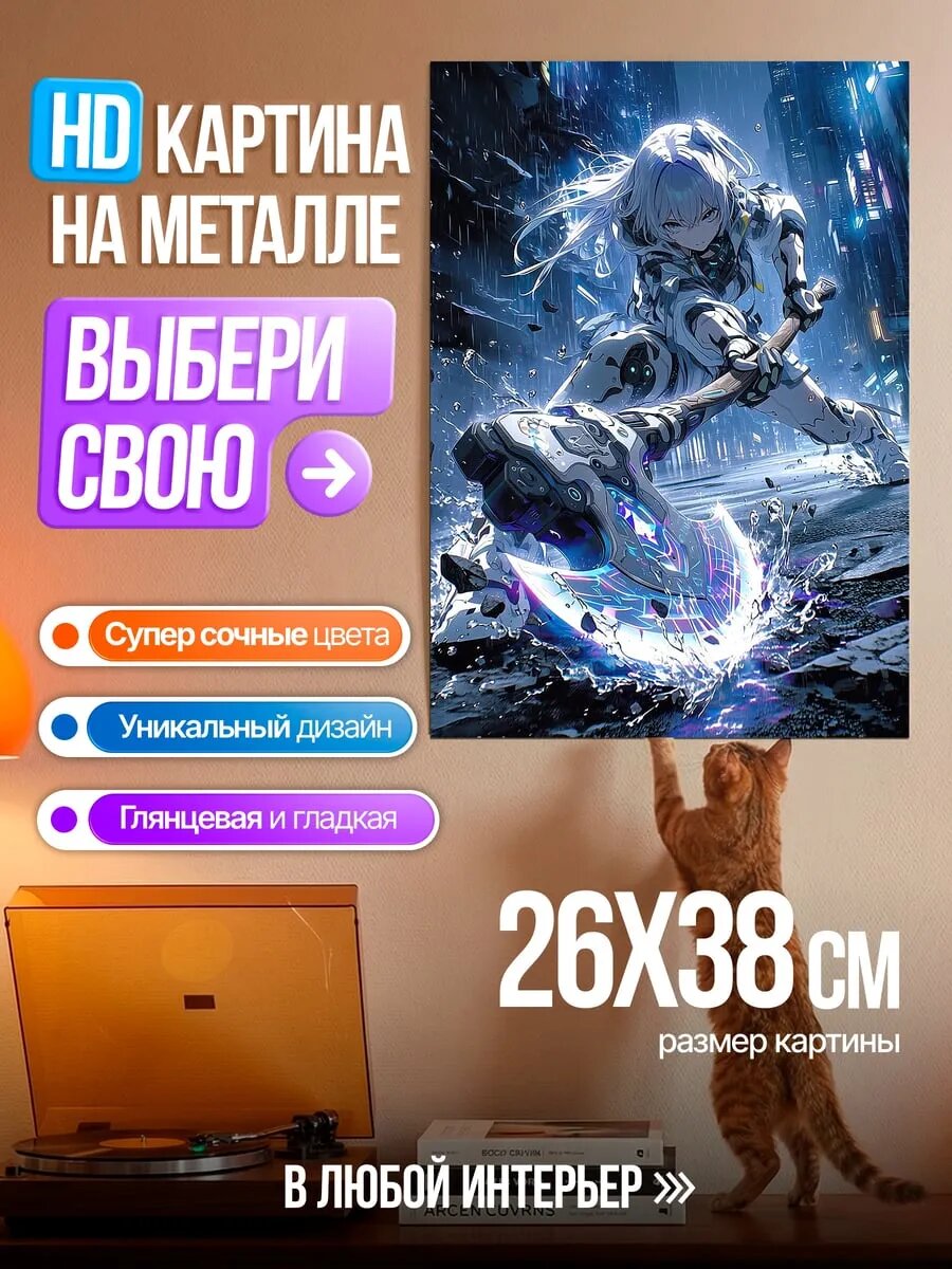 Картина на HD металле Киберпанк девушка с мечом