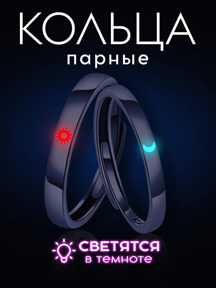Набор колец