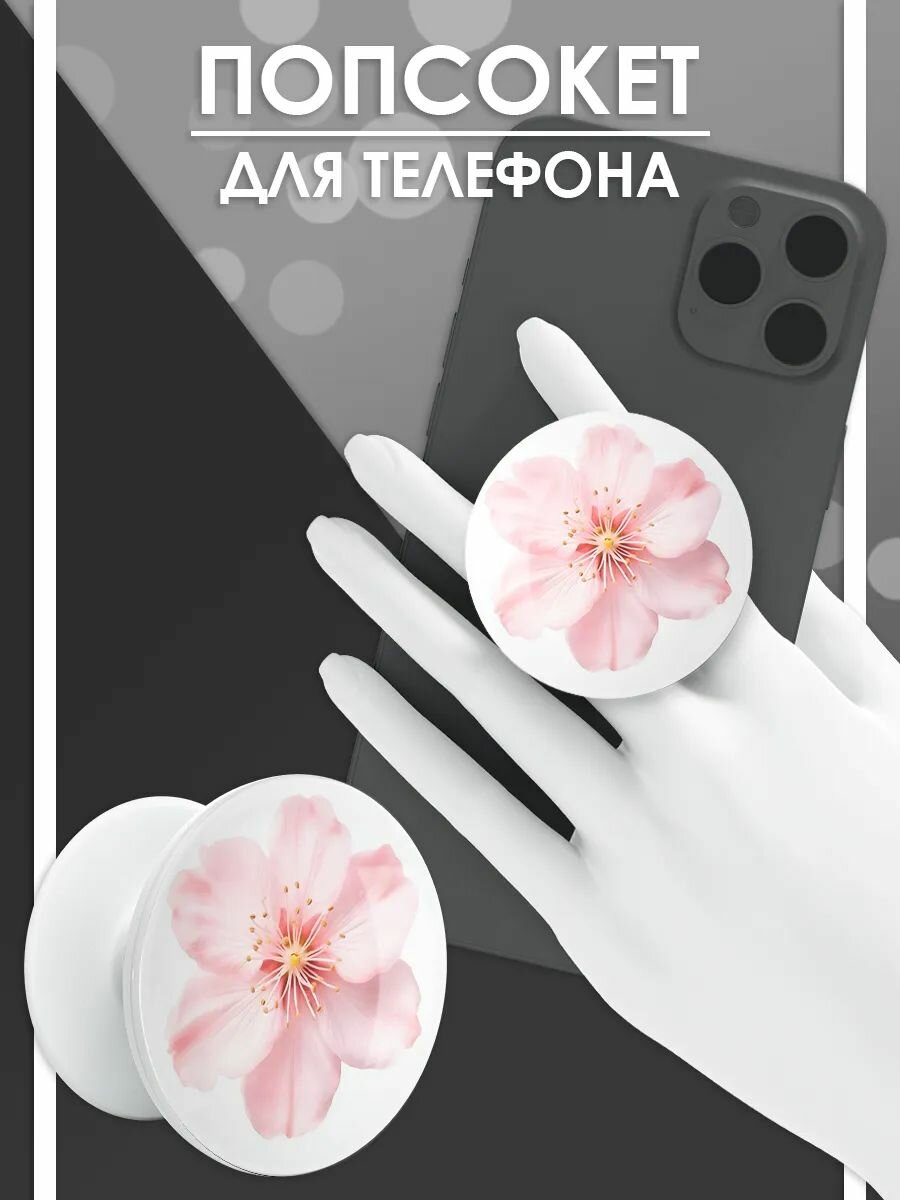 Попсокет Цветы, держатель для телефона