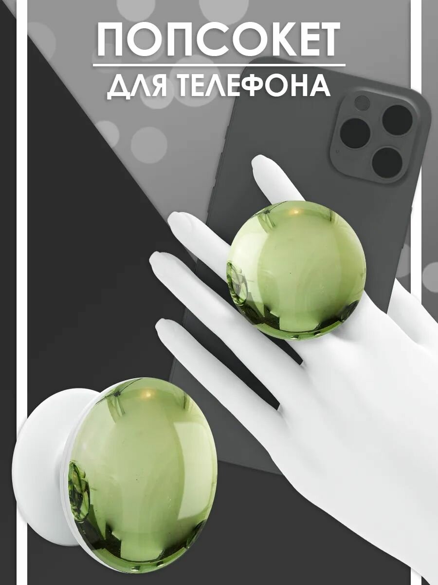Попсокет Эффект, держатель для телефона