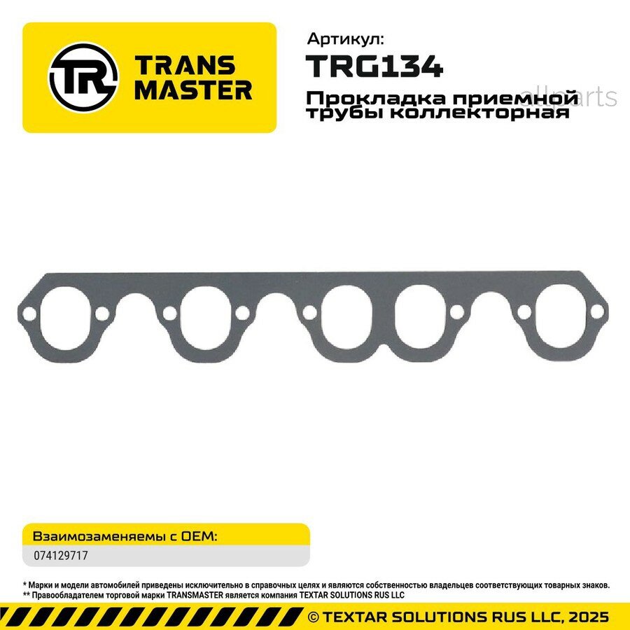 TRANSMASTER TRG134 Прокладка приемной трубы коллекторная