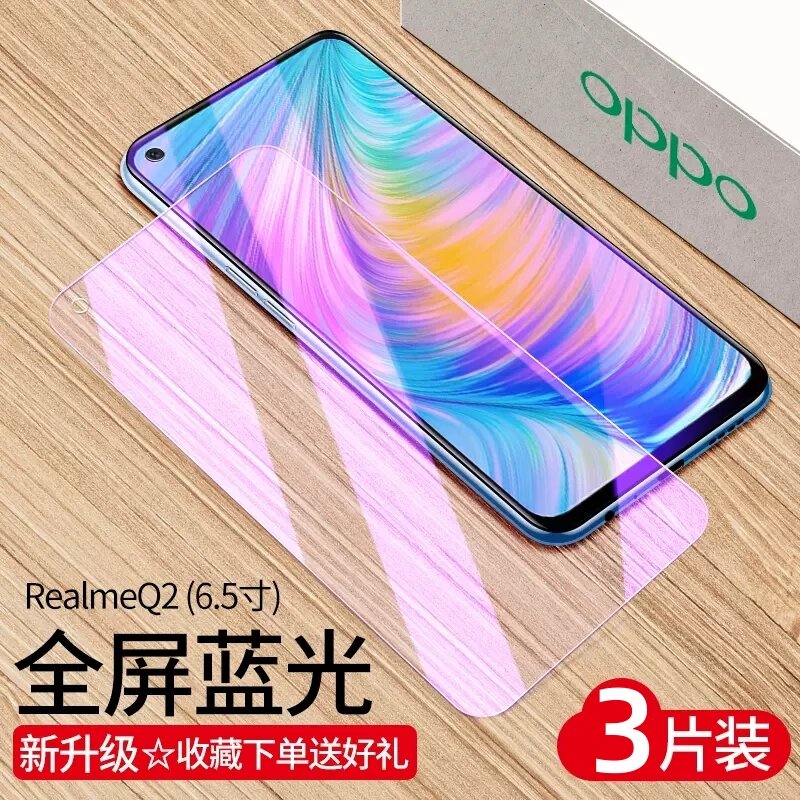 Realme Q2 Pro 5G Стекло защитное синее 3 шт. полное покрытие антицарапина, ударопрочное