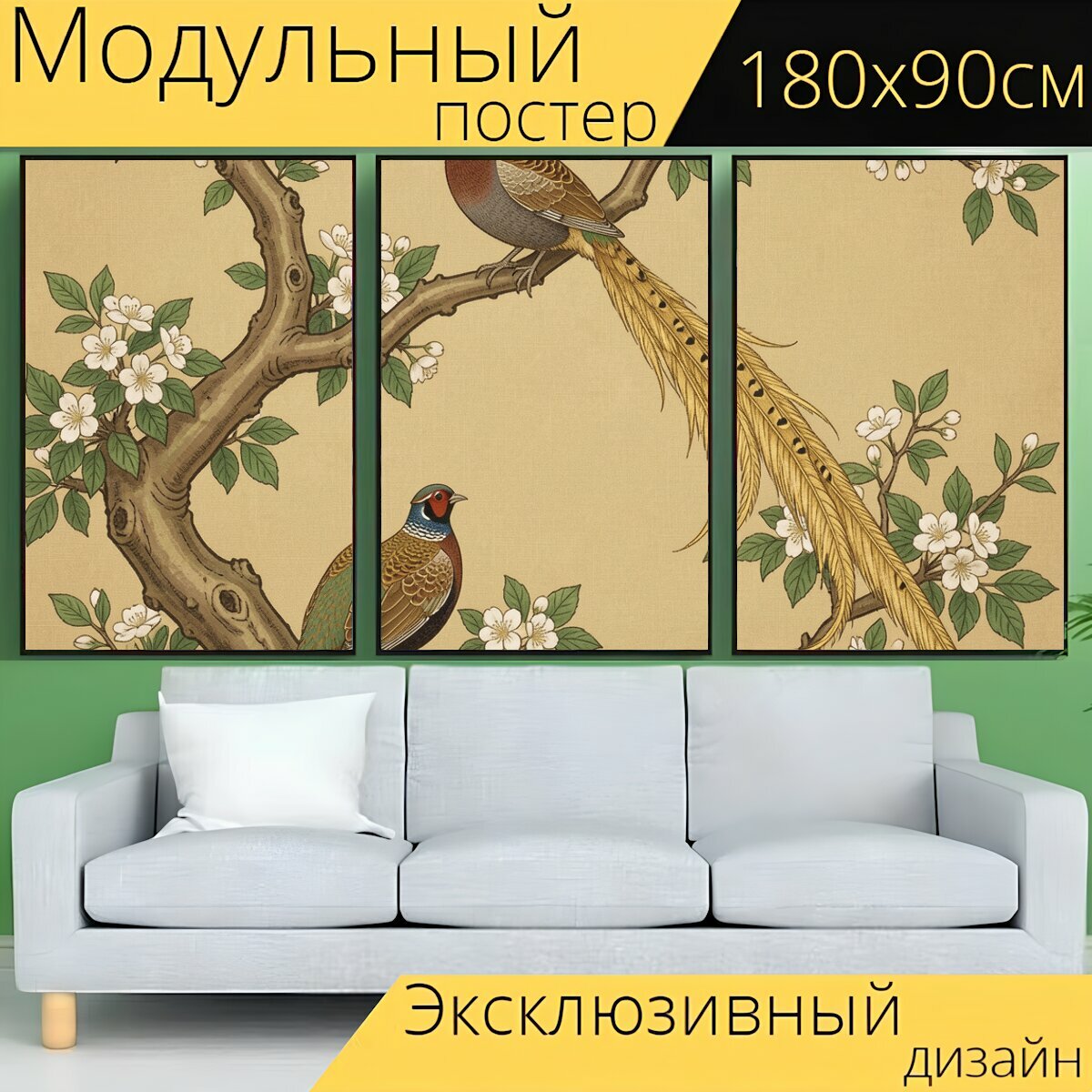 Модульный постер "Феникс и цветущая сакура. Восточная композиция с парой изящных фазанов на ветвях цветущего дерева, нежные белые." 180 x 90 см. для интерьера на стену в тубусе