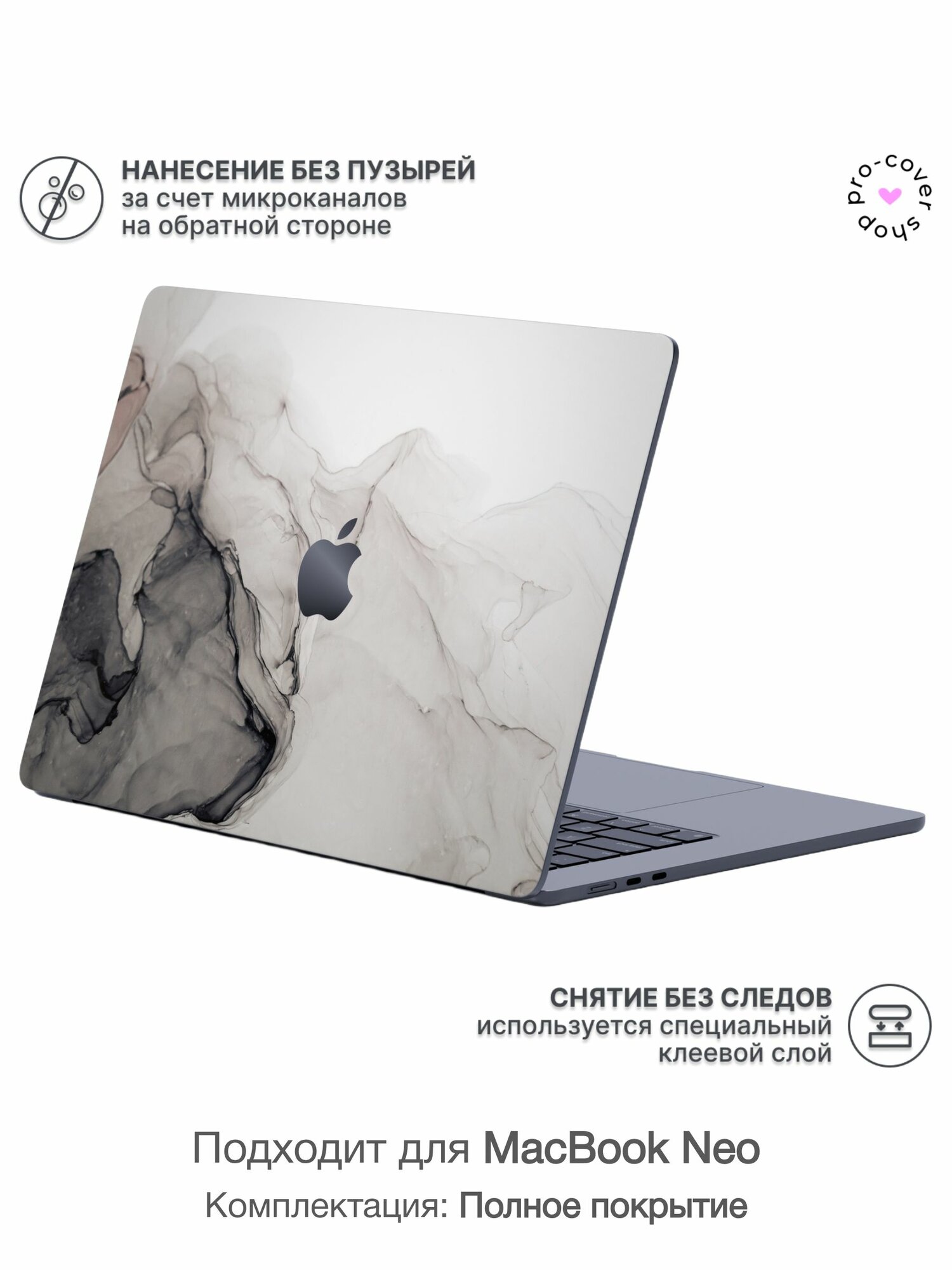 Виниловая наклейка для MacBook Neo Полное покрытие