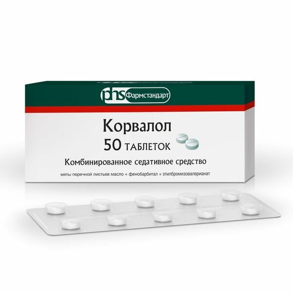 Корвалол таблетки 50шт