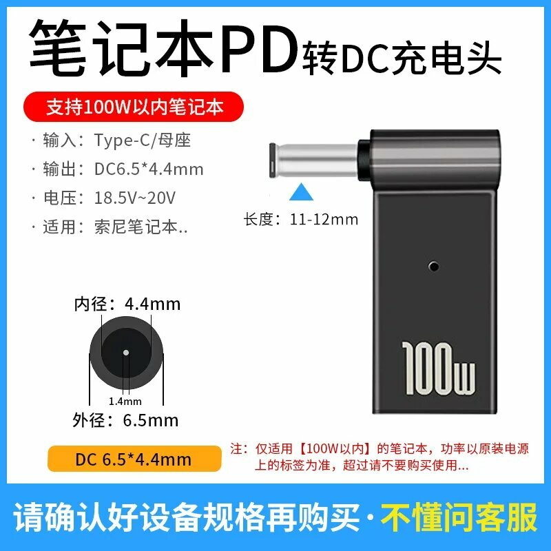 Адаптер DC 6,5x4,4 мм для зарядных устройств ноутбуков, преобразователь Type C в круглый DC-порт
