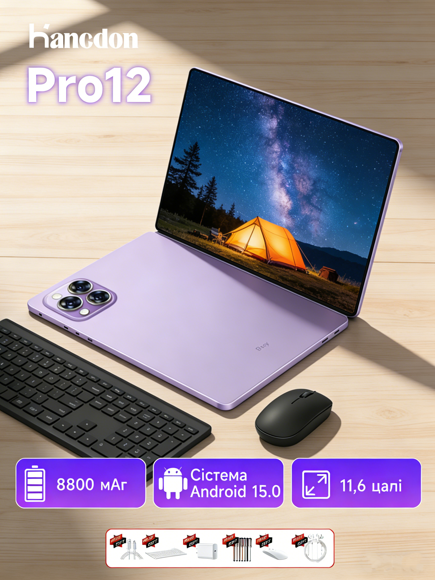 Galaxy Pro12 андроид15. 16 ГБ+1024 ГБ, 2560x1600, WiFi. Клавиатура+мышь. 11.6", 8800 мАч. Игровой.
