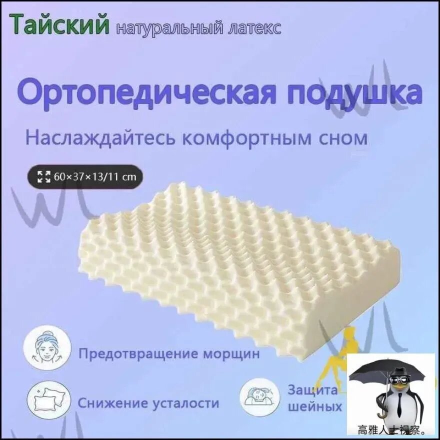 Ортопедическая подушка 35x55см, высота 10.5 см