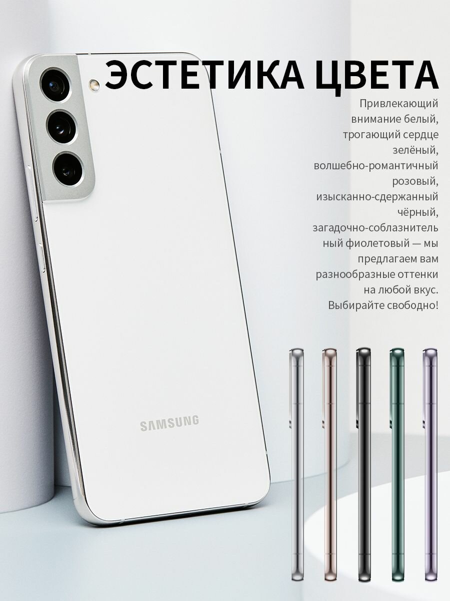 Смартфон S22 Global 8GB/256GB — фото 1