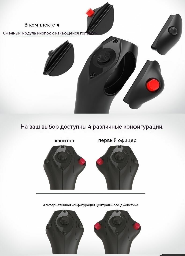 Thrustmaster TCA Flight Stick/PC (Воздушный транспорт) — фото 1