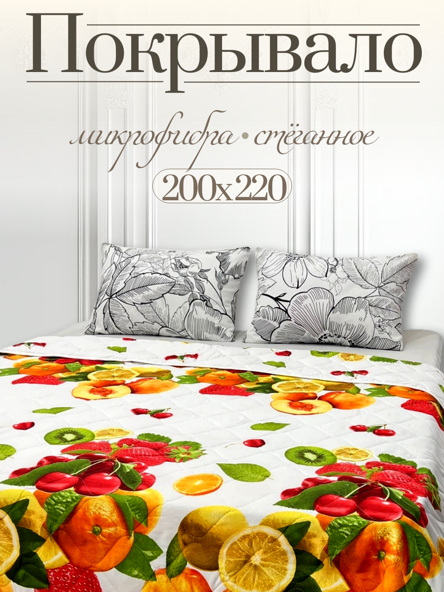 Enamorado Стеганое двухстороннее покрывало на кровать 200х220 евро из микрофибры