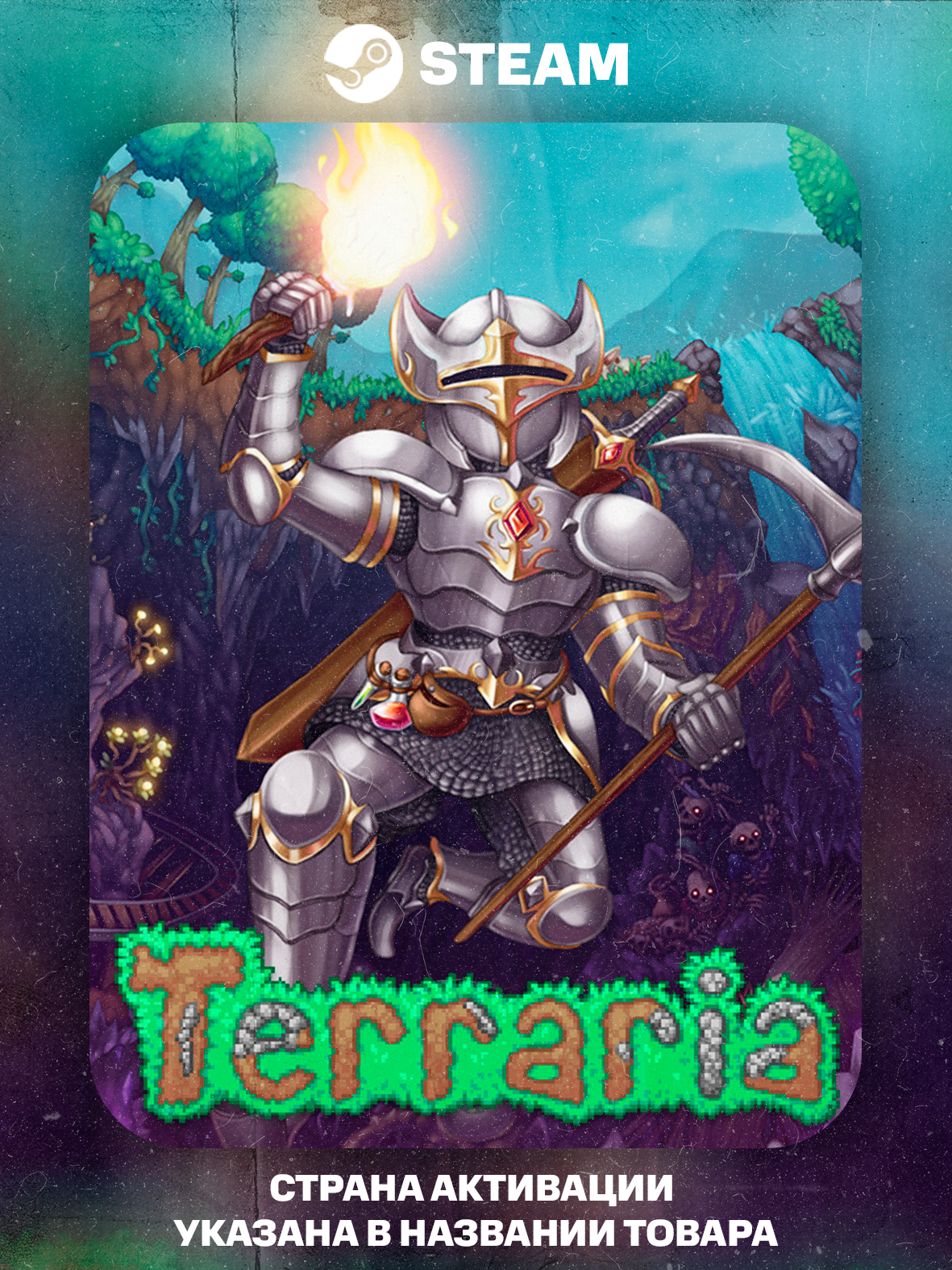 Игра Terraria Подарок для Steam PC (ПК) | Страна Активации Китай | Автовыдача