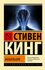Мобильник