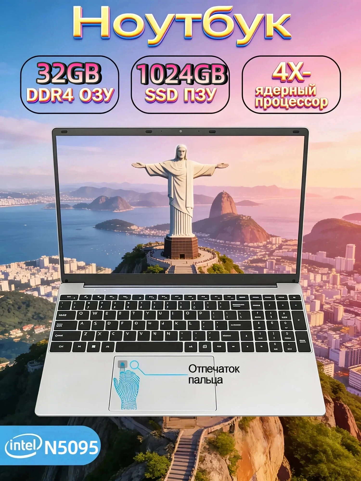 Ноутбук 15,6 дюйма, Intel N5095,32 ГБ, SSD 1024 ГБ, графические процессоры Intel UHD , Windows 11, русская клавиатура
