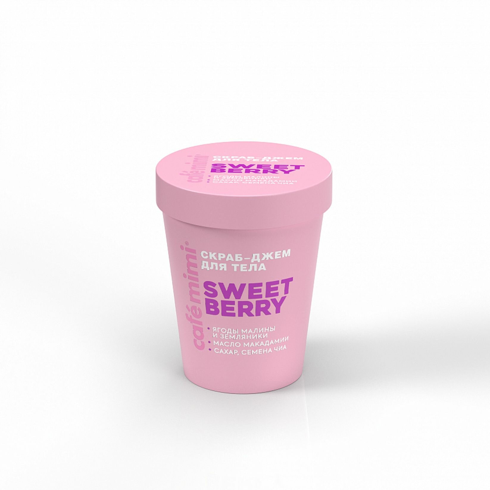 Скраб-джем для тела Cafe mimi Sweet berry 250 г